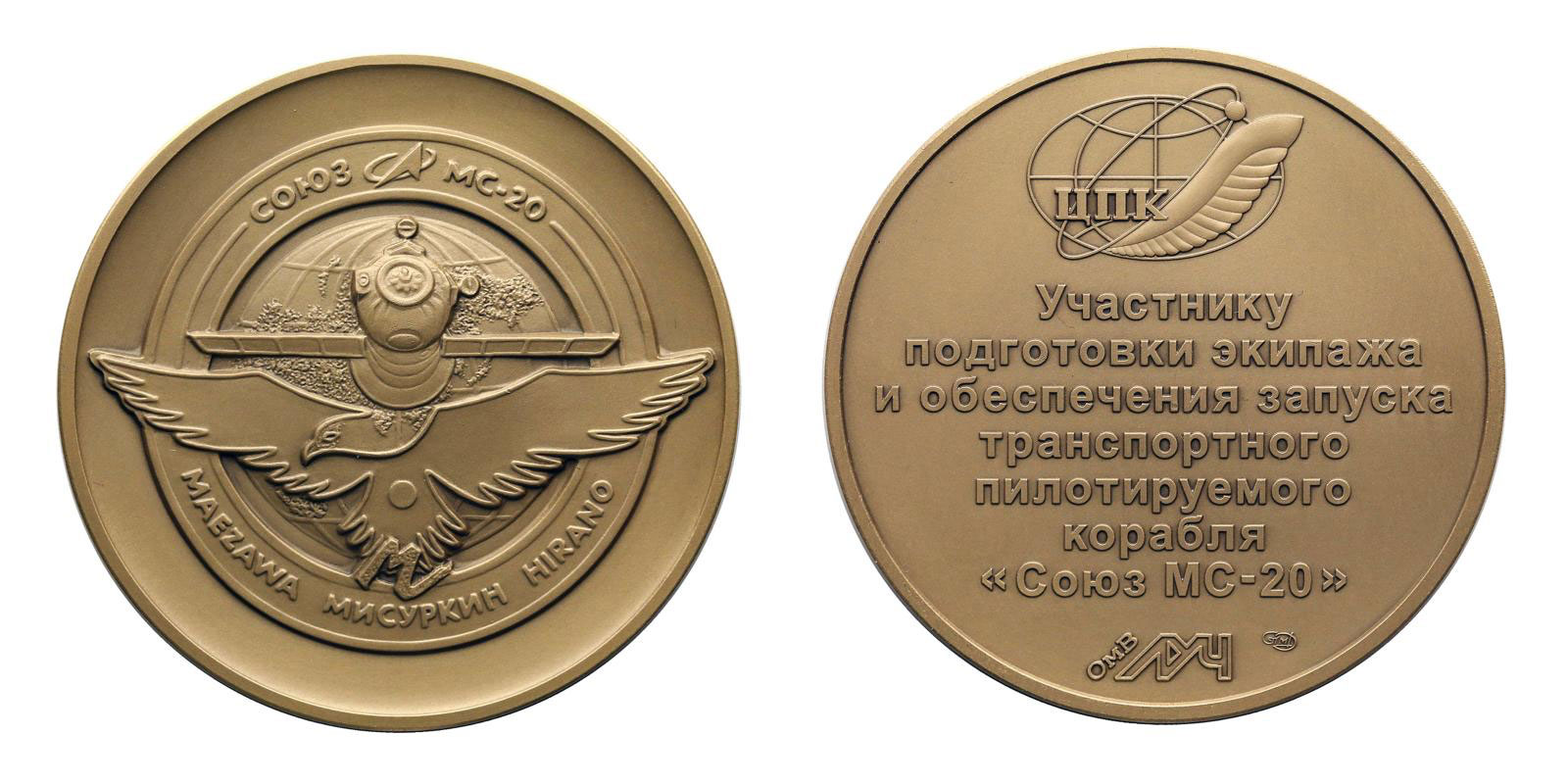 Cosmonaut Training Center mission medals - collectSPACE: Messages