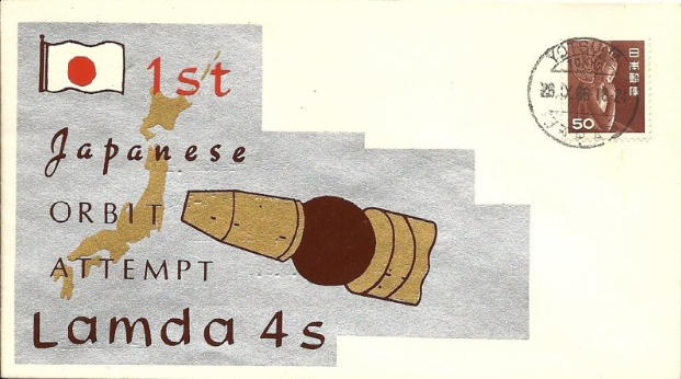 Japanese Lambda-4S carrier rocket covers - collectSPACE: Messages