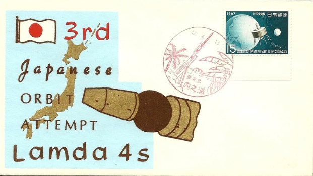 Japanese Lambda-4S carrier rocket covers - collectSPACE: Messages