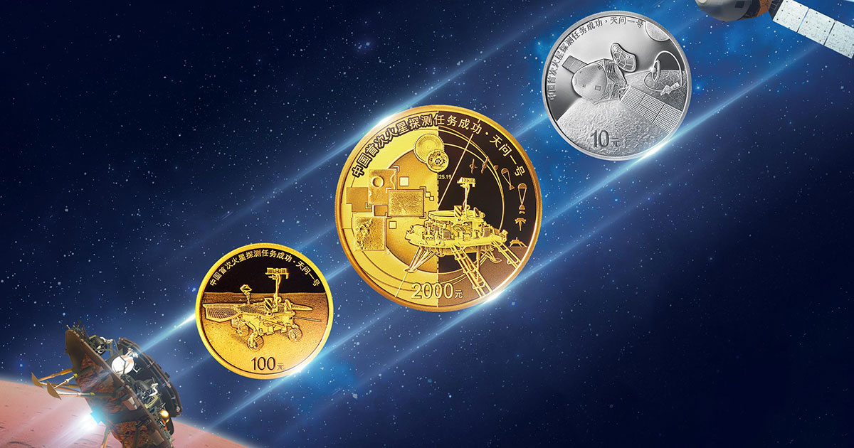 China celebrates its first Mars mission on new gold and silver coins ...