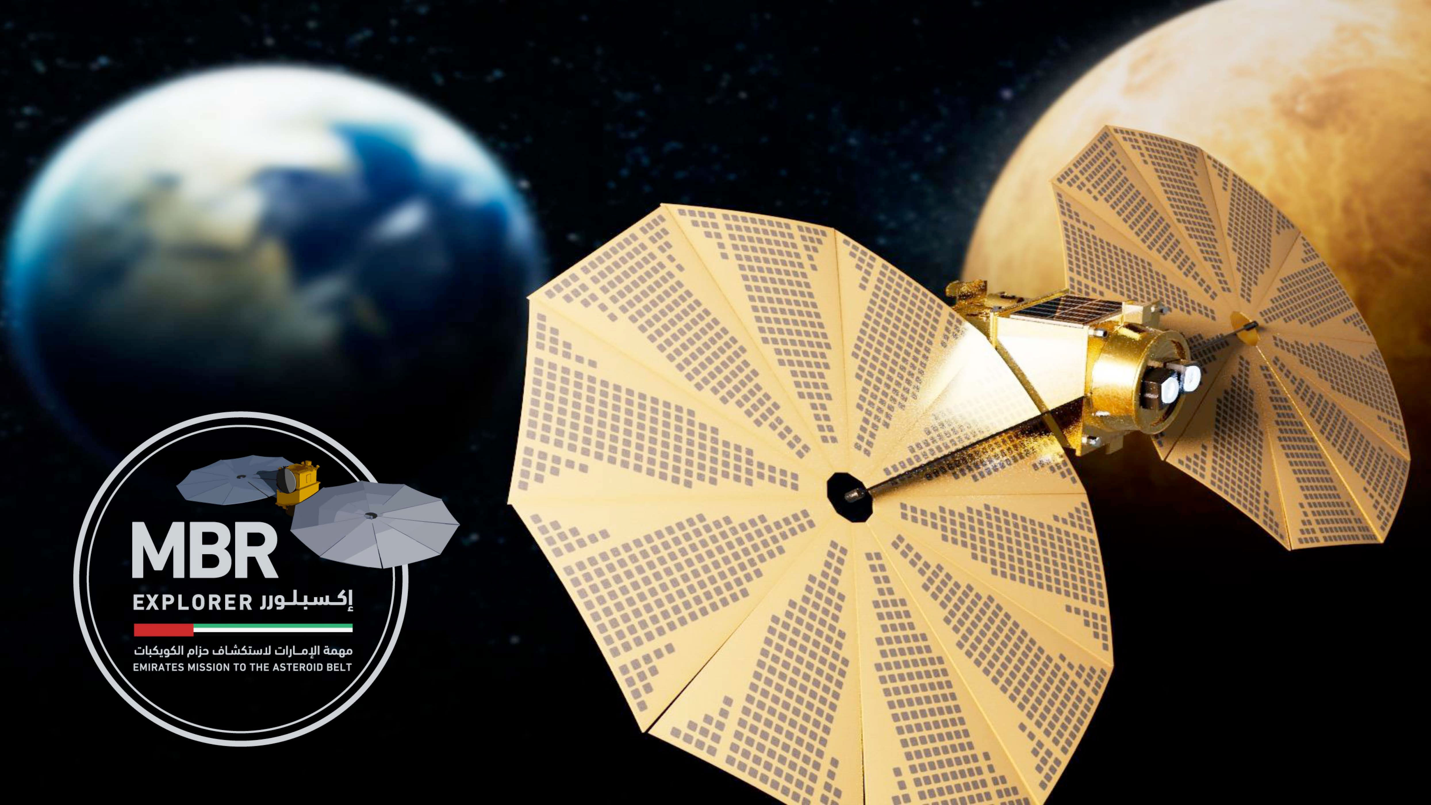 Emirates Mission to the Asteroid Belt (EMA) - collectSPACE: Messages