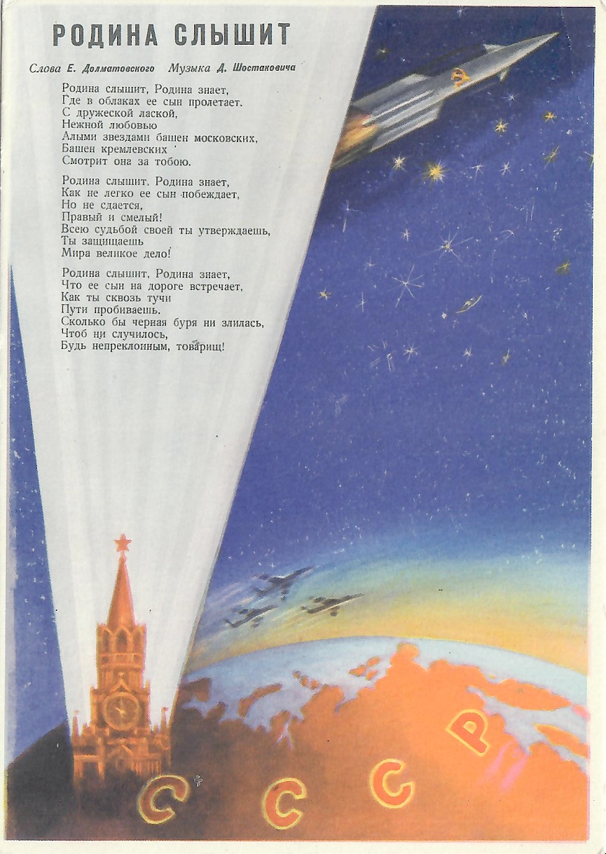 Soviet early space postcards - collectSPACE: Messages