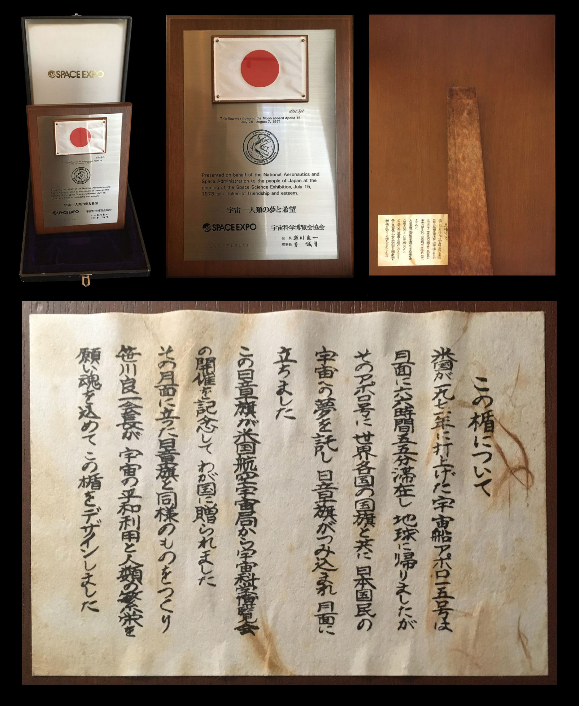 Apollo 15 'flown' Japan flag (Space Expo) - collectSPACE: Messages